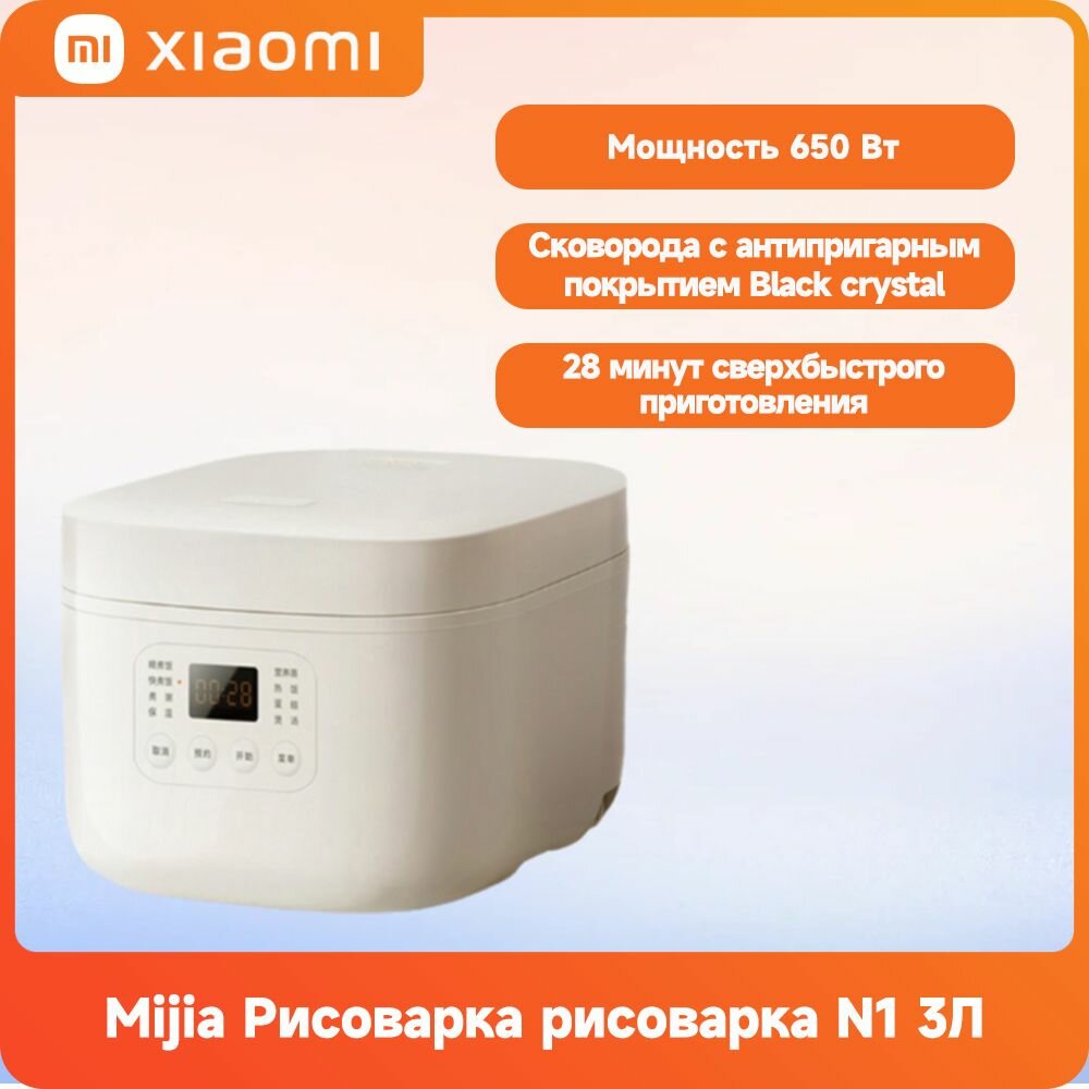 Рисоварка