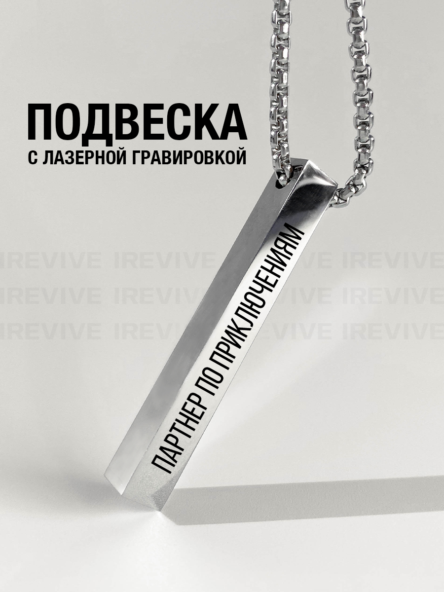 Подвеска