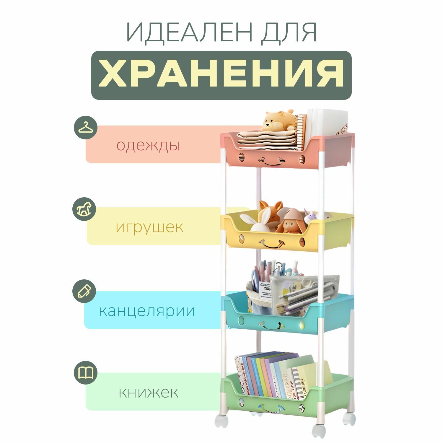 Стеллаж для игрушек — фото 1