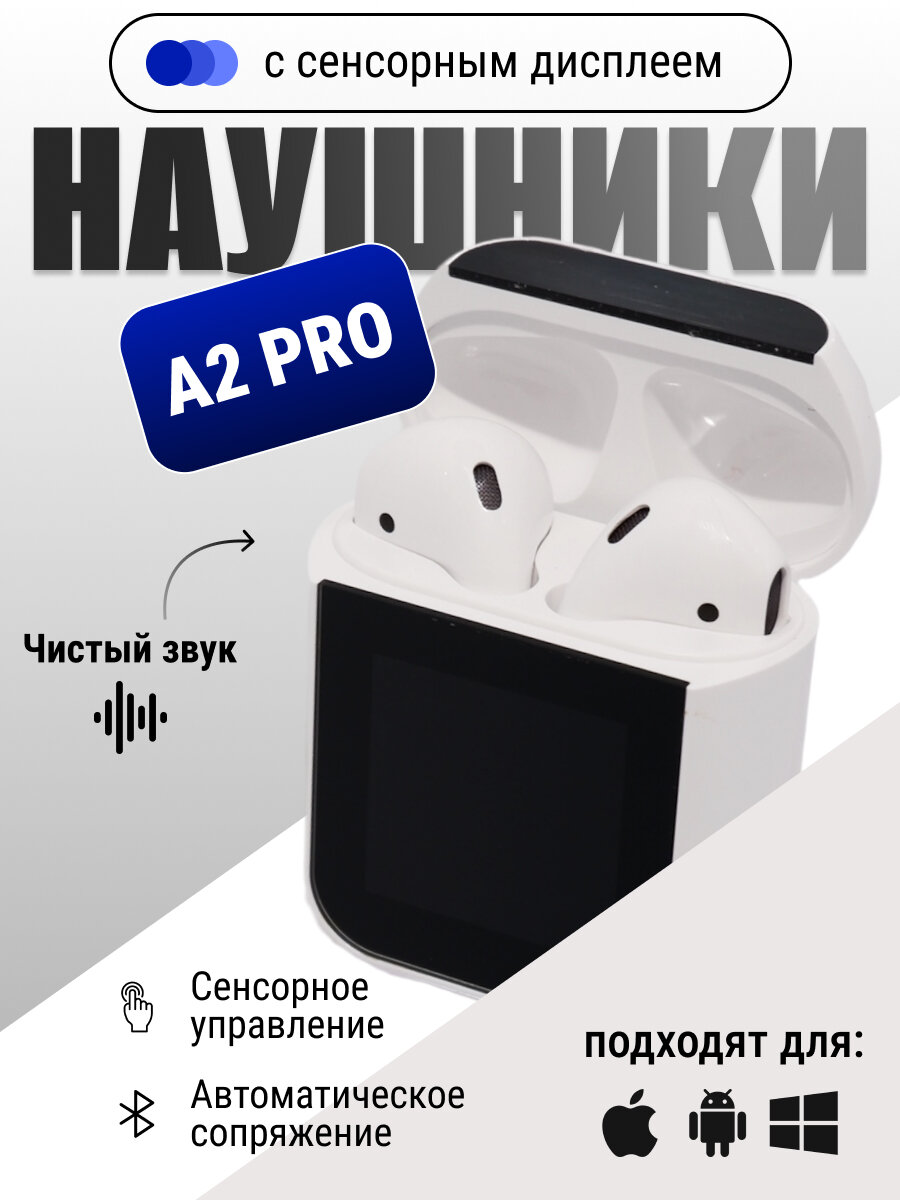 Наушники TWS беспроводные, система ANC, Bluetooth 5.0, с дисплеем, с активным шумоподавлением