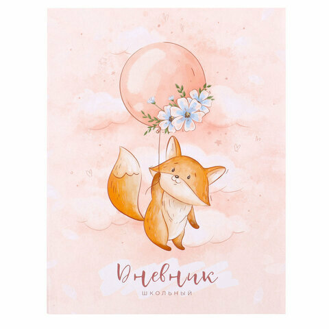 Дневник 1-4 класс 48 л, гибкая обложка, юнландия, выборочный лак, с подсказом, "Лисёнок", 106819