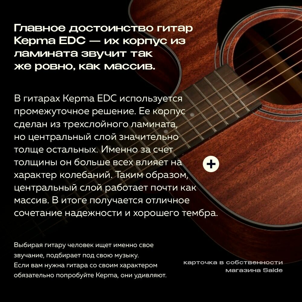 Акустическая гитара — фото 1