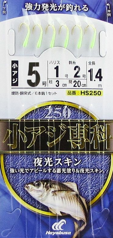 Самодуры, Ставки, Сабики Hayabusa HS250 (1.40м)(6кр) размер крючка №5-1-2