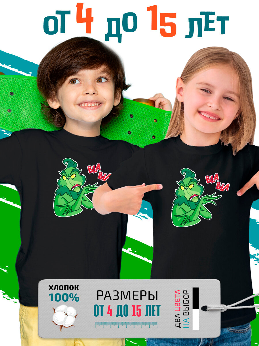 Футболка детская Новый год с Гринчем Grinch надпись bla бла
