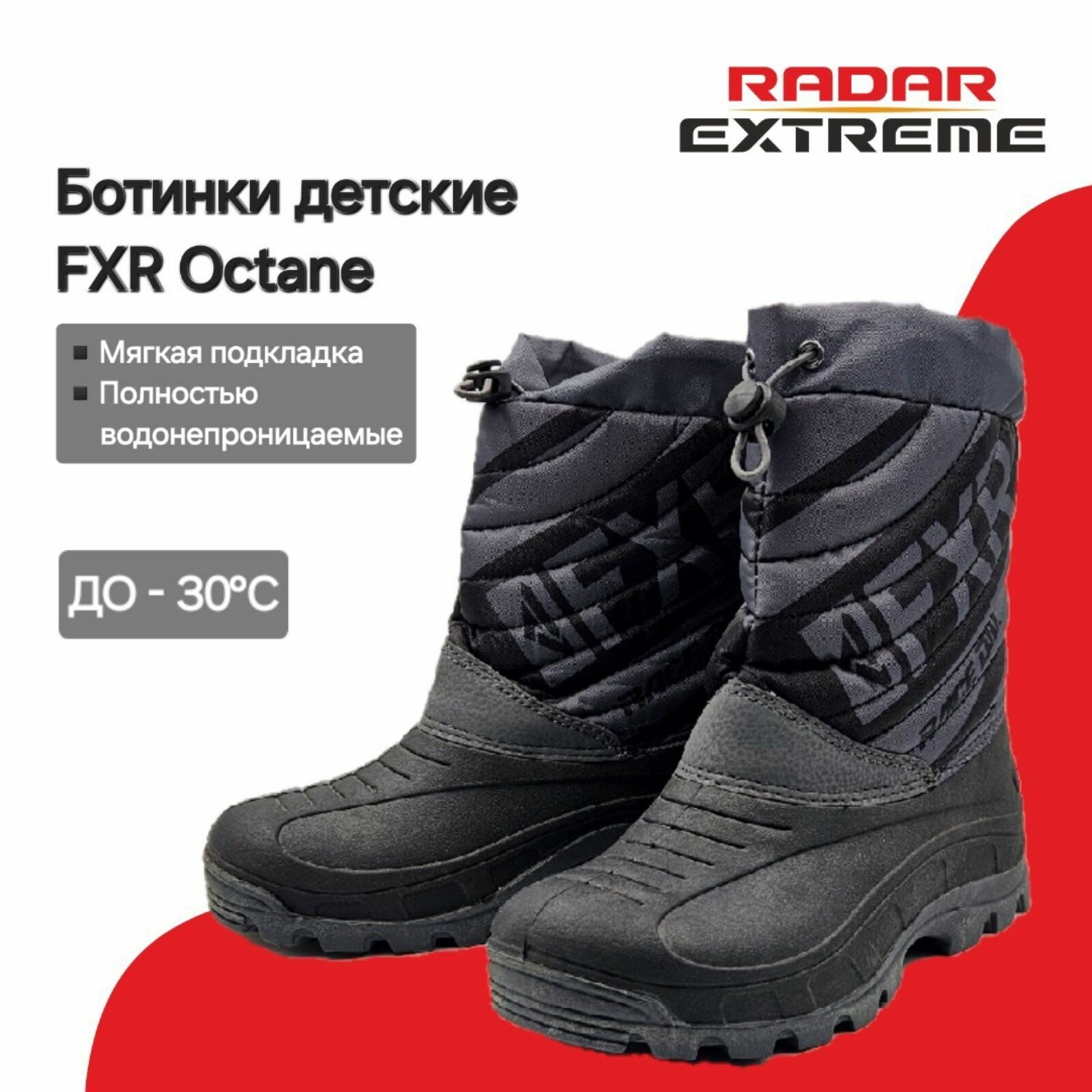 Ботинки FXR Octane детские