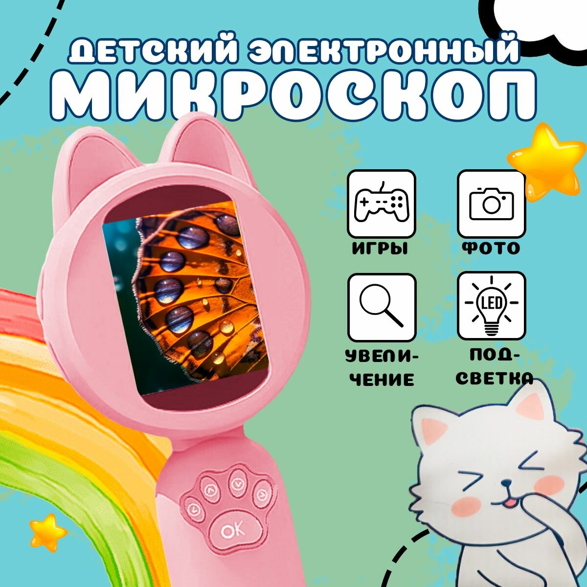 Микроскоп-лупа SAMAK, цифровая, с подсветкой, интерактивная, от 3 лет, розовый — фото 1