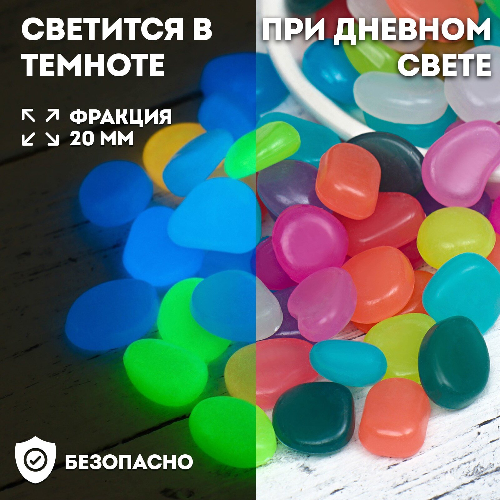 Декоративные камни Пижон Aqua, светящиеся в темноте, для аквариумов и террариумов, 20мм, 200г, микс цветов