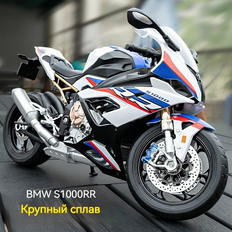 S1000rr модель мотоцикла bmw/1:12/Передние и задние фары/Звуковые и световые эффекты