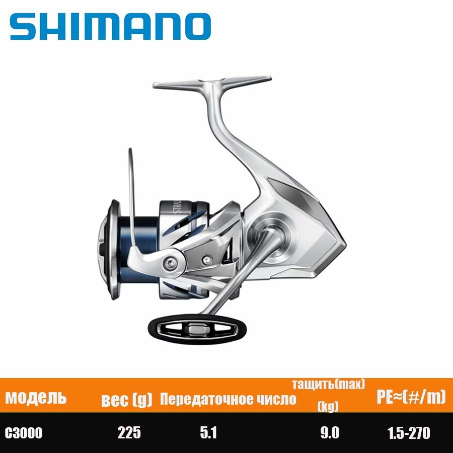 Катушка Shimano STRDIC C3000, передний фрикцион, металлическая шпуля