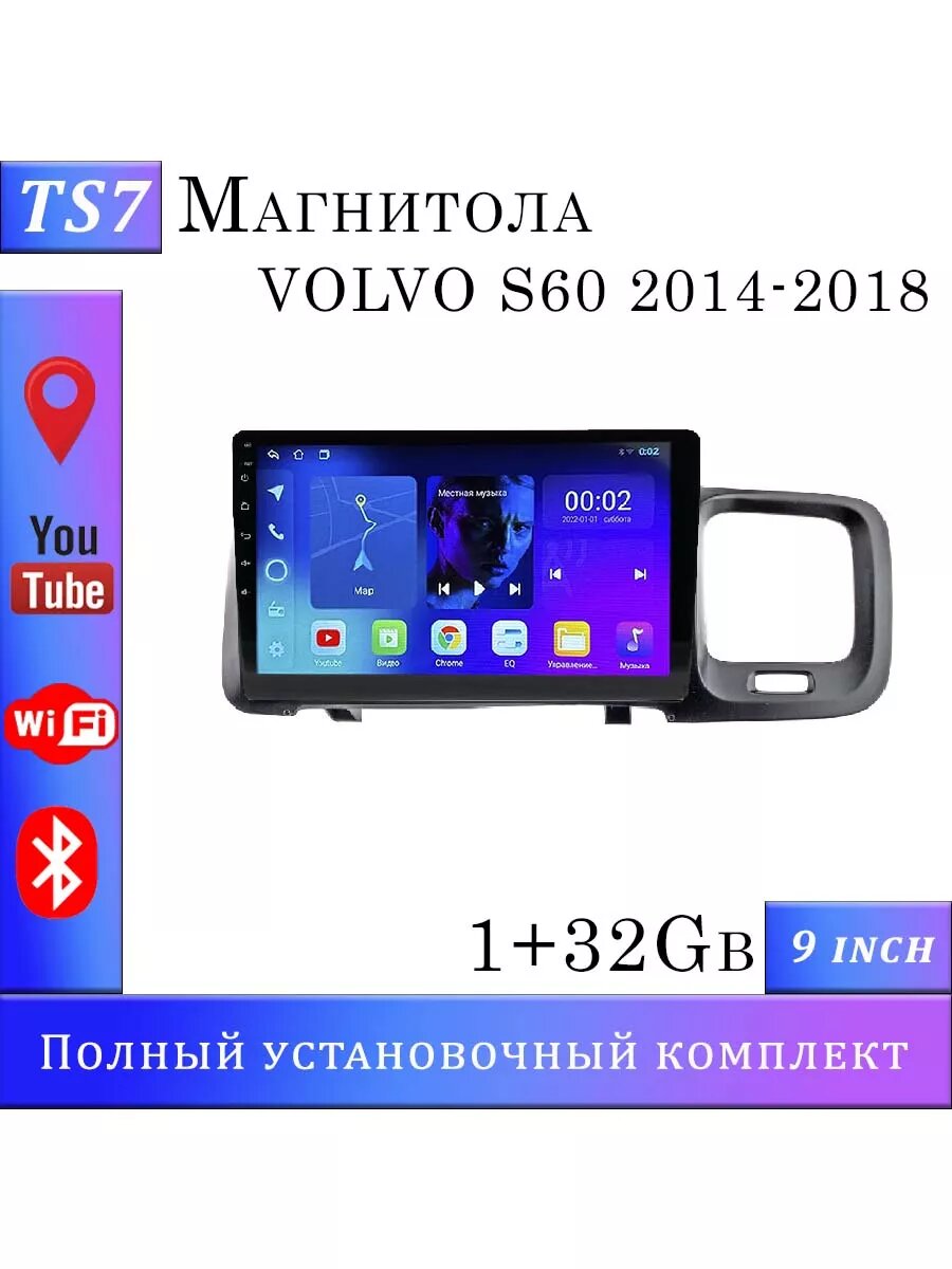 Магнитола TS7 для Volvo S60 2014-2018 1/32Gb, Bluetooth, FM/AM, GPS