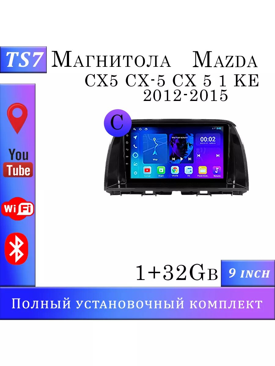 Автомагнитола для Mazda CX5 CX-5 CX 5 1 KE 2012-2015 1/32 Gb, Bluetooth, FM/AM, GPS