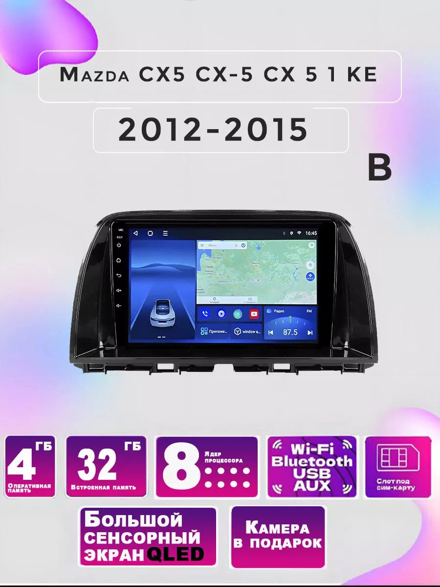 Магнитола TS18 PRO Mazda CX 5 2012-2015 4/32Gb, Bluetooth, FM/AM, GPS
