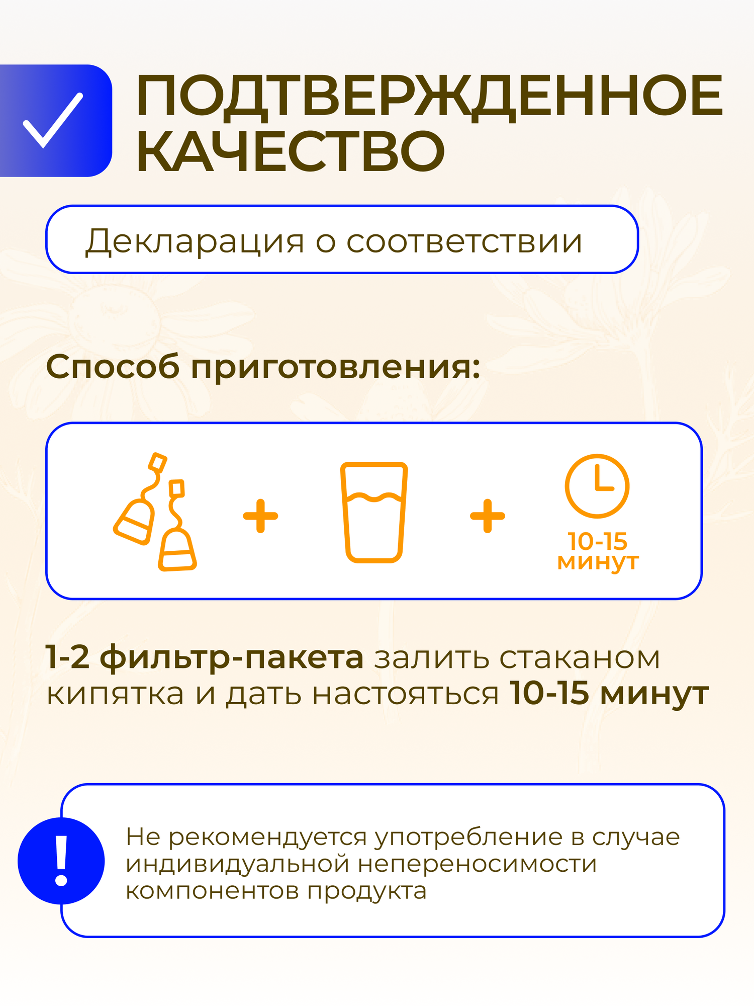 Чай Кима "Солодка", травяной, фильтр-пакеты, от кашля, 3 упаковки — фото 1