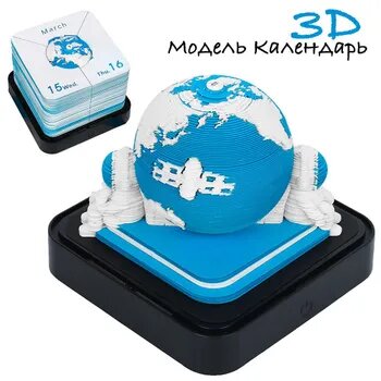 2025 год: космический календарь в 3D-формате оригинальный подарок!