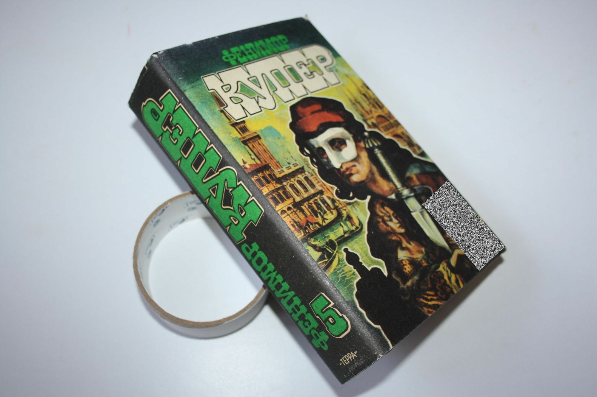 Избранные сочинения в девяти томах. Том 5. Браво. Морская волшебница