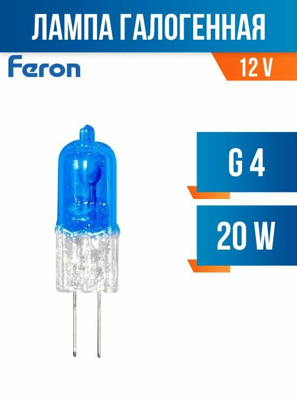 Feron Лампа галогенная, 20W 12V JC/G4.0 супер белая, HB2 2062