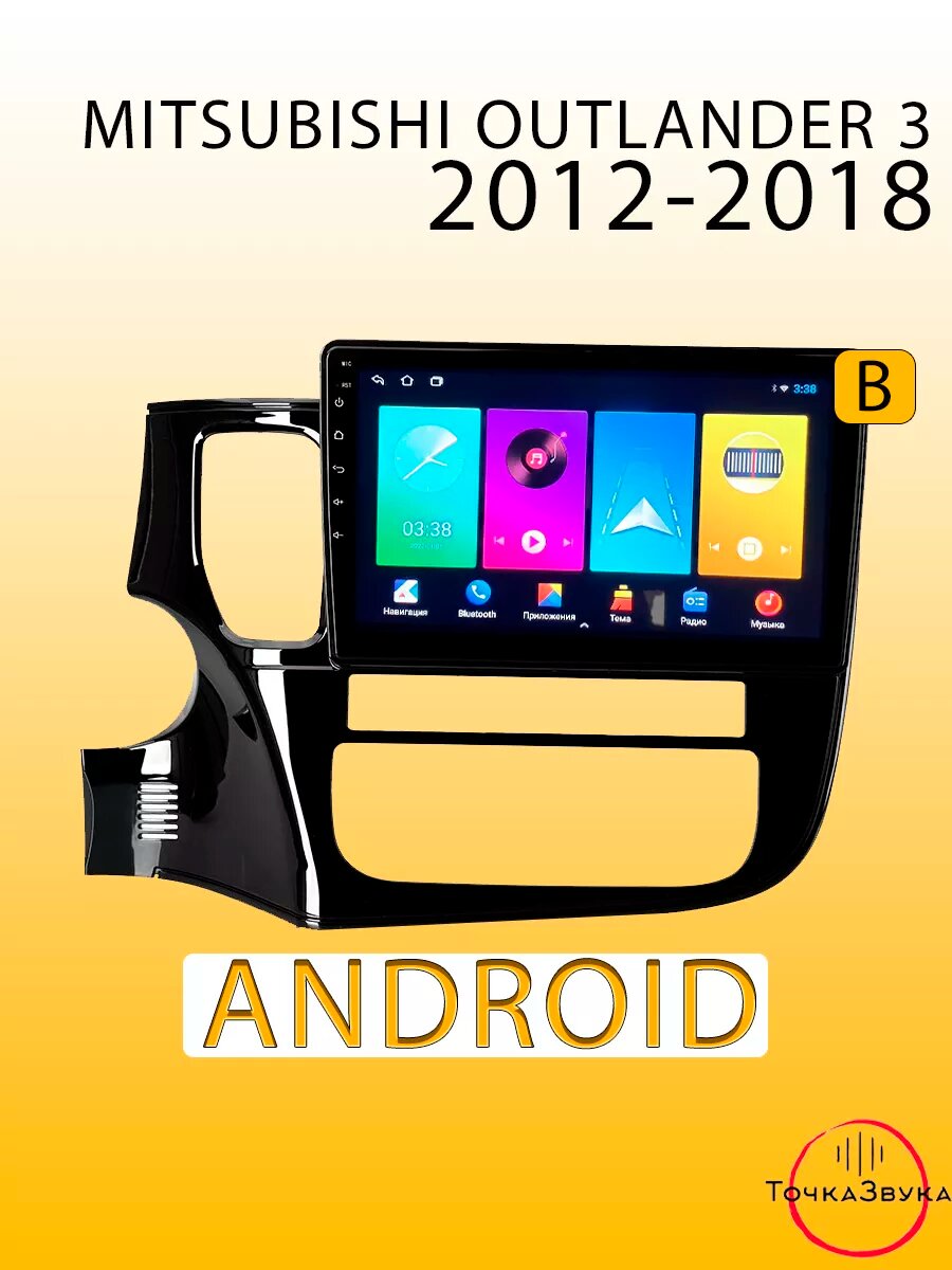 Автомагнитола Mitsubishi Outlander 3 2012-2018 2/32Gb, Bluetooth, FM/AM, GPS