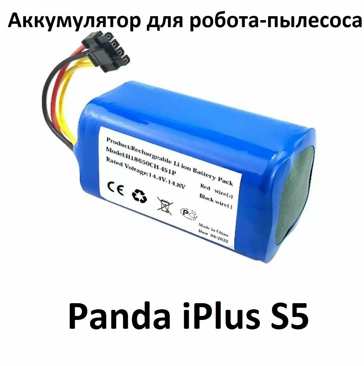 Аккумулятор для робота-пылесоса Panda iPlus S5