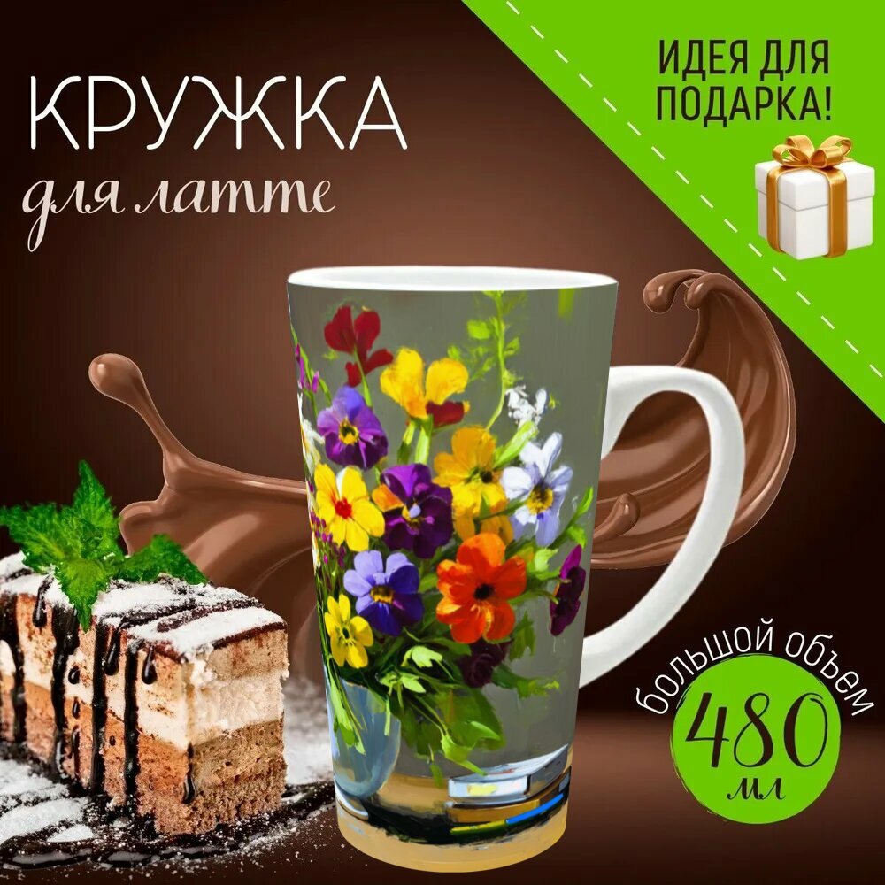 Кружка латте керамическая большая для чая и кофе с прикольным принтом поворам "Создание экибаны из съедобных цветов и зелени на столе, стиль: натюрморт, техника: цифровая живопись." 500 мл.
