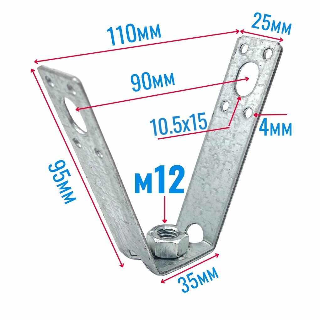 Крепление к профнастилу v-образное м12 для подвеса шпильки (10 шт)