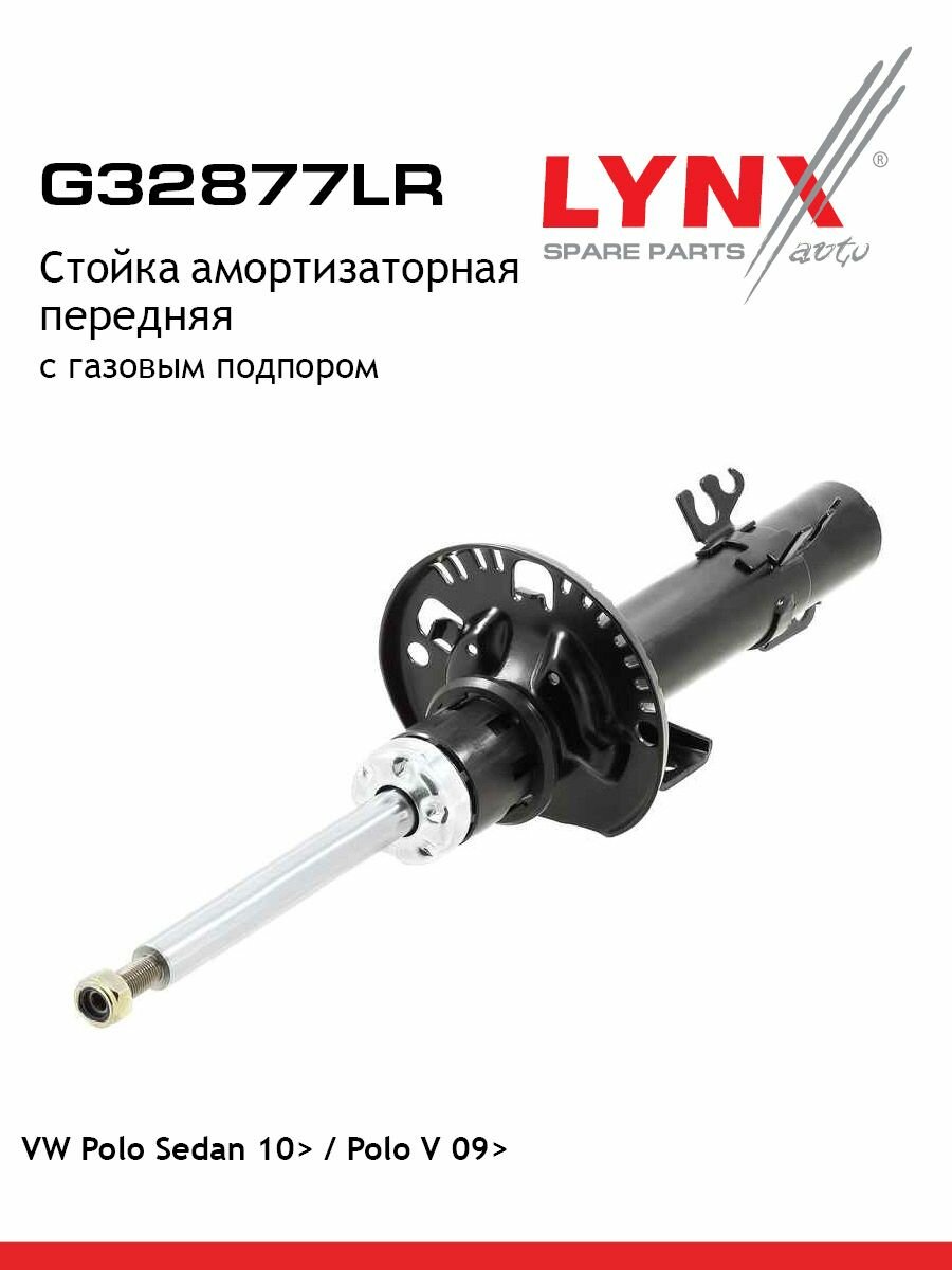 LYNXauto Стойка амортизатора передняя VW Polo Sedan 10> / Polo V 09>