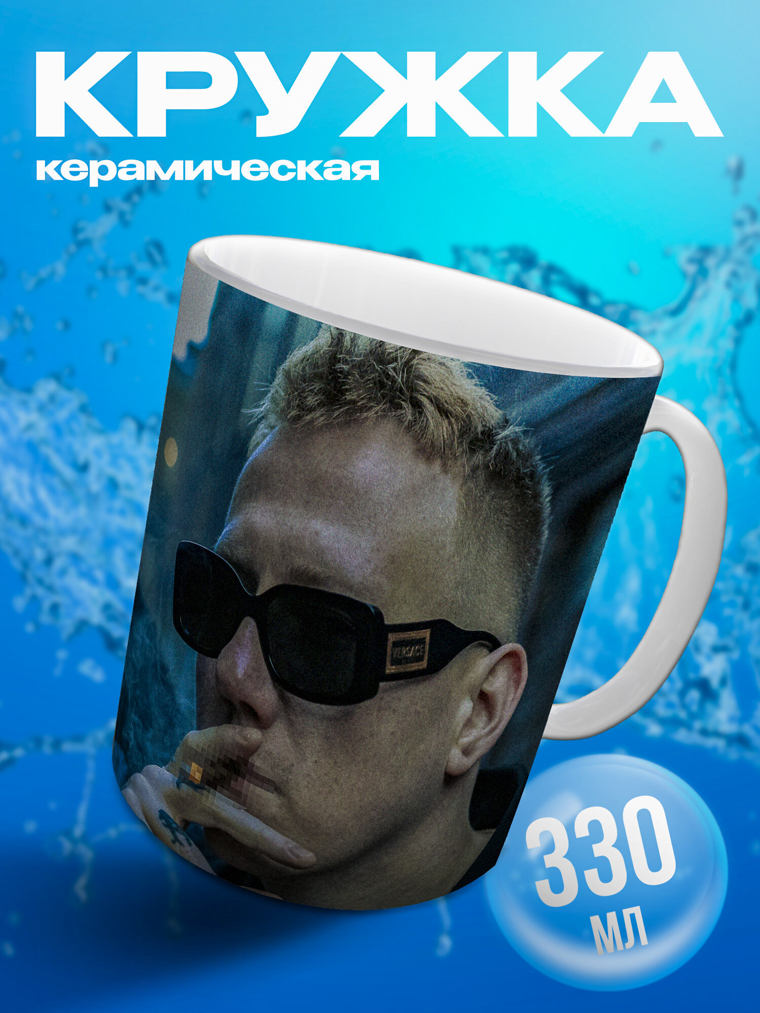 Кружка Даня Кашин / DK