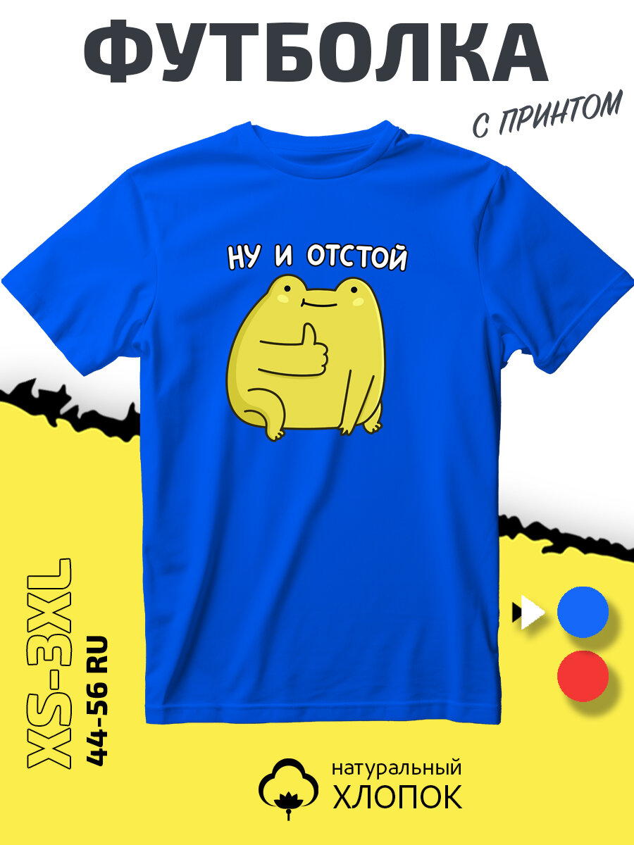 Футболка с принтом жаба и надпись