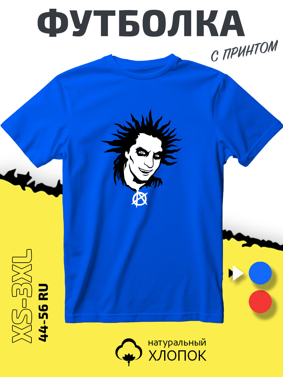 Футболка Король и шут с Горшком