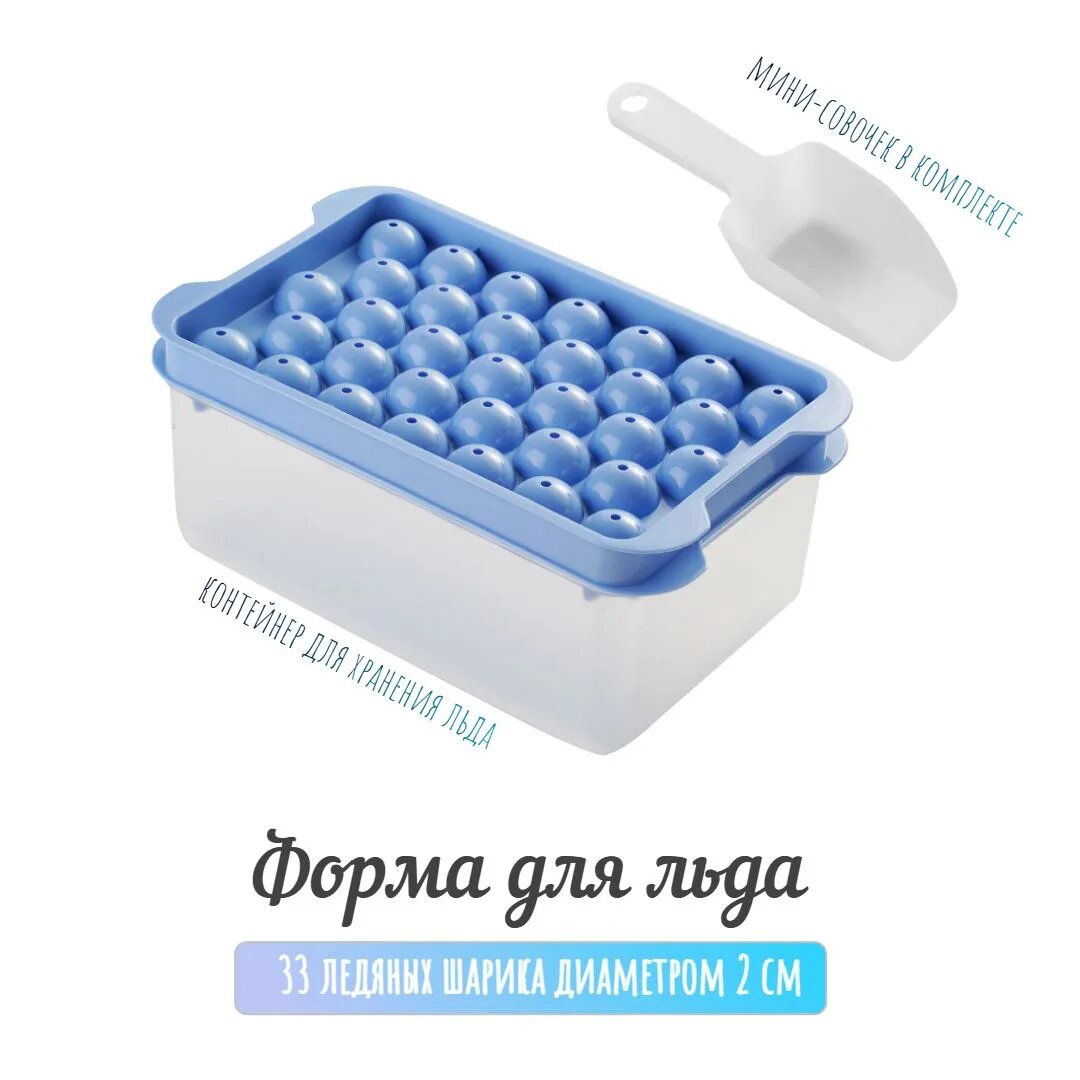 Форма для льда, леденцов и конфет пластиковая на 56 кубиков / контейнер для льда с крышкой для заморозки в холодильник / аксессуар для напитков и коктейлей