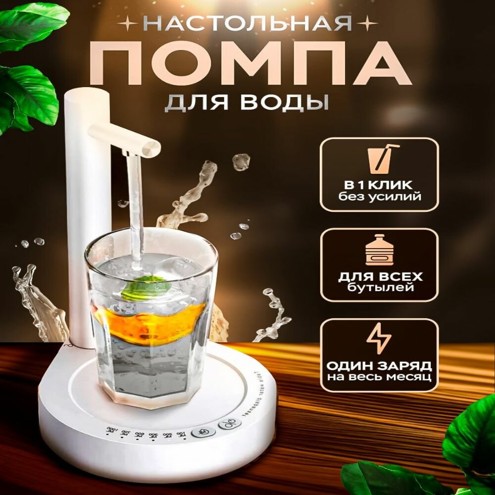 Диспенсер для воды