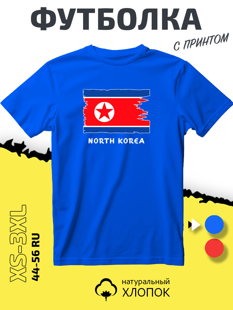 Футболка с флагом Северной Кореи North Korea