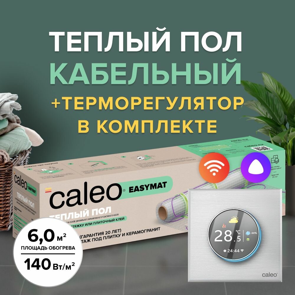 Комплект теплого пола CALEO EASYMAT 140-0,5-6,0 + Терморегулятор CALEO C938 WIFI (белый)