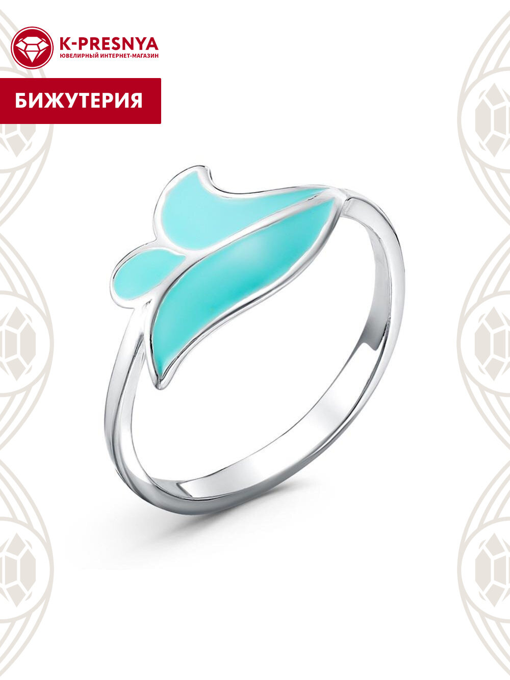 Кольцо