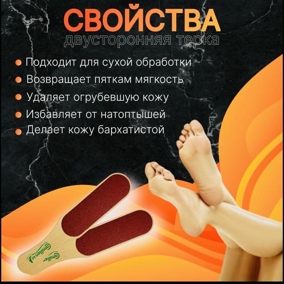 Терка педикюрная — фото 1