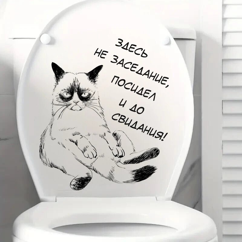 Интерьерные наклейки кот на бачок, крышку унитаза