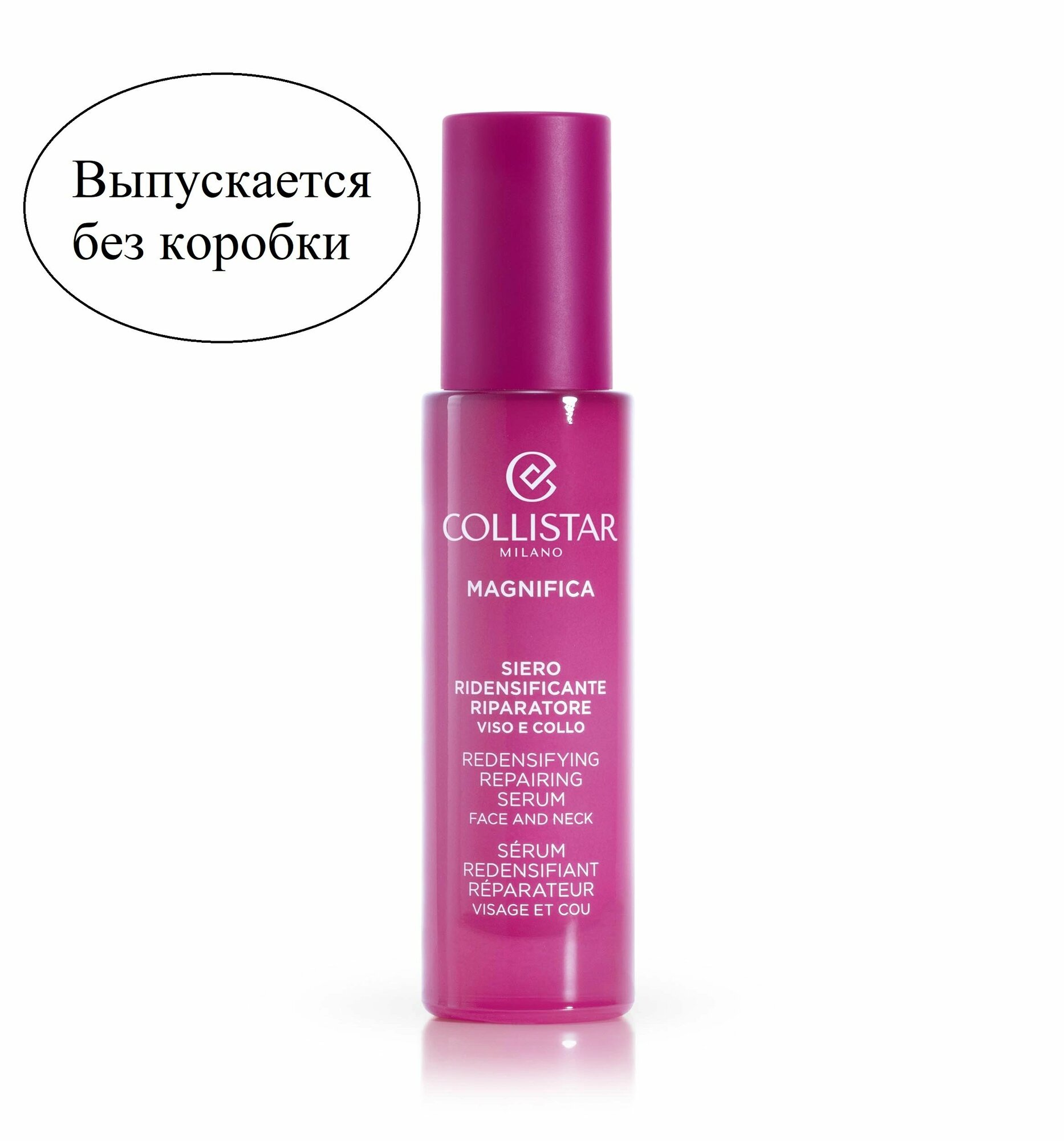 Collistar - Magnifica Redensifying Repairing Serum Сыворотка для лица и шеи восстанавливающий 30 мл
