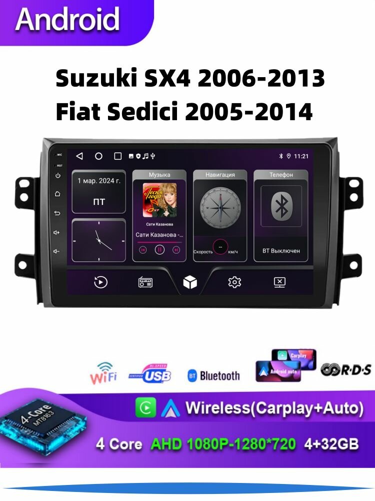 Штатная магнитола 4+32Гб для Сузуки/Suzuki SX4 2006-2013-Fiat Sedici 2005-2014 2 DIN-Android Auto-Carplay-Мультимедиа автомабиля RHD