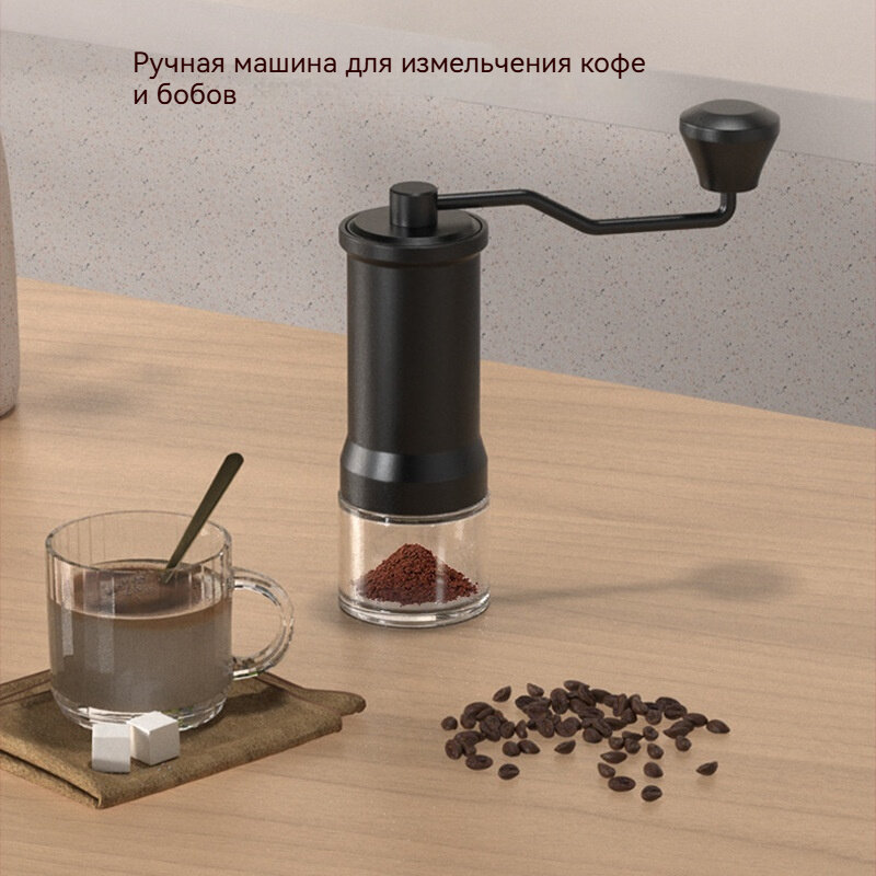Ручная кофемолка，керамика, съемная ручка, Ручная кофемолка, кофемолка, noir