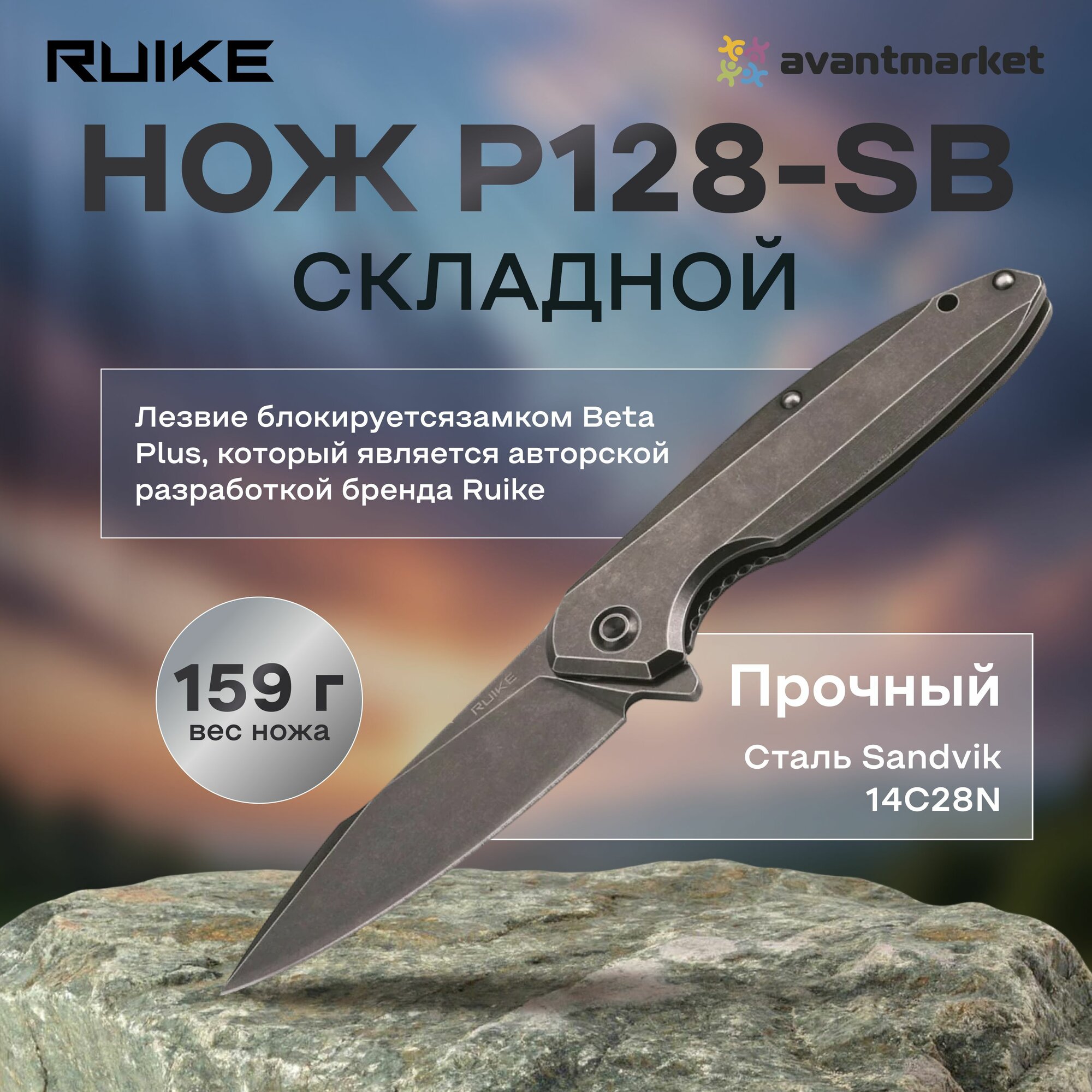 Нож Ruike P128-SB, нержавеющая сталь, травмобезопасная рукоять, клипса для крепления