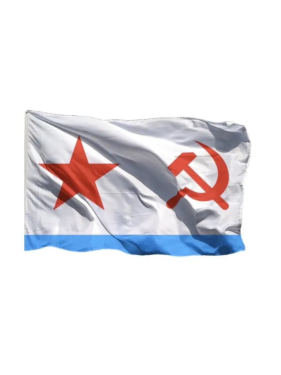 Флаг СмеХторг "Советский Военно-морской флот", полиэфирный шелк, 90x135см
