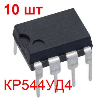 Микросхема КР544УД4 10 шт. сдвоенный дифференциальный ОУ с высоким входным сопротивлением в корпусе 2101.8-1 DIP-8