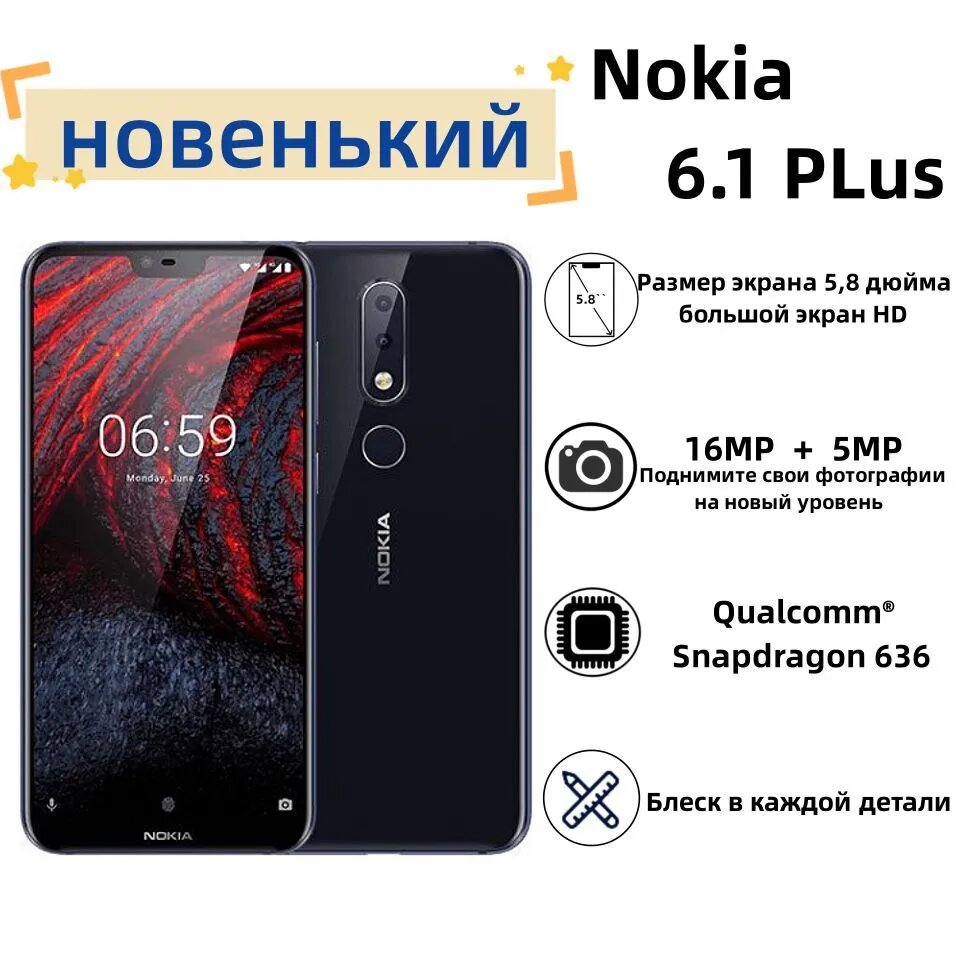 Мобильный телефон Nokia 6.1 Plus X6, черный