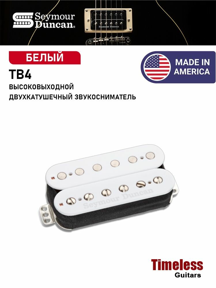 Гитарный звукосниматель Seymour Duncan TB-4
