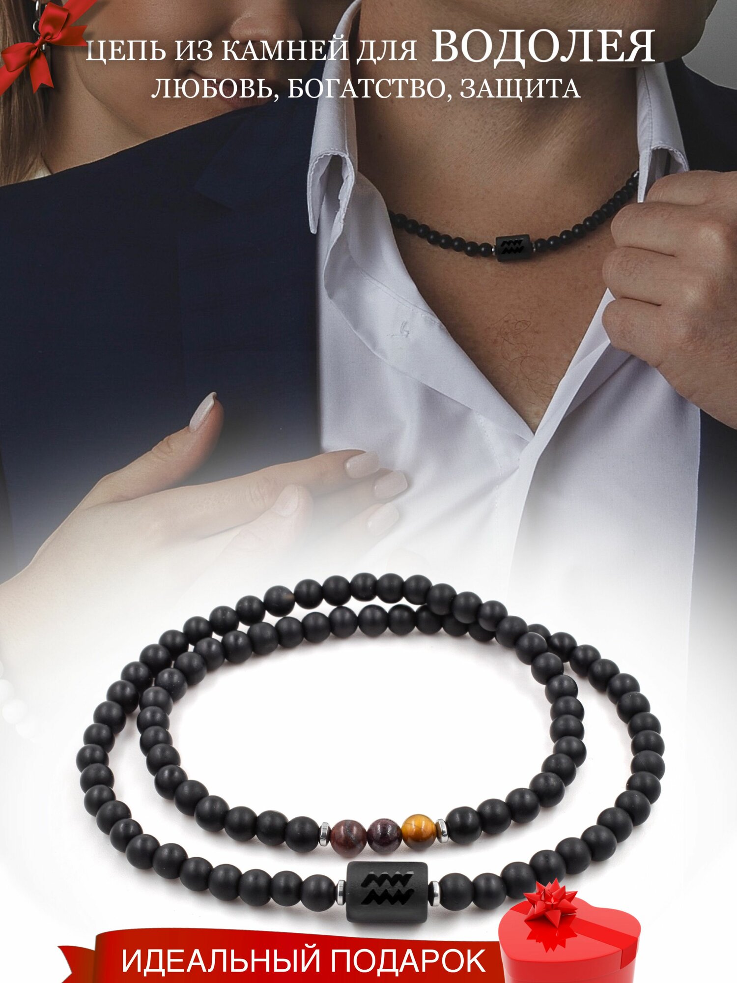 Бусы, тигровый глаз, гранат, яшма