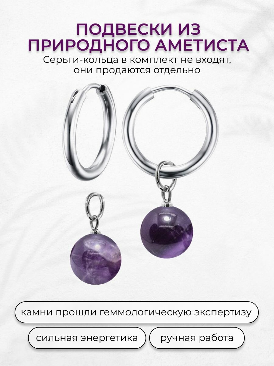 Серьги конго, аметист