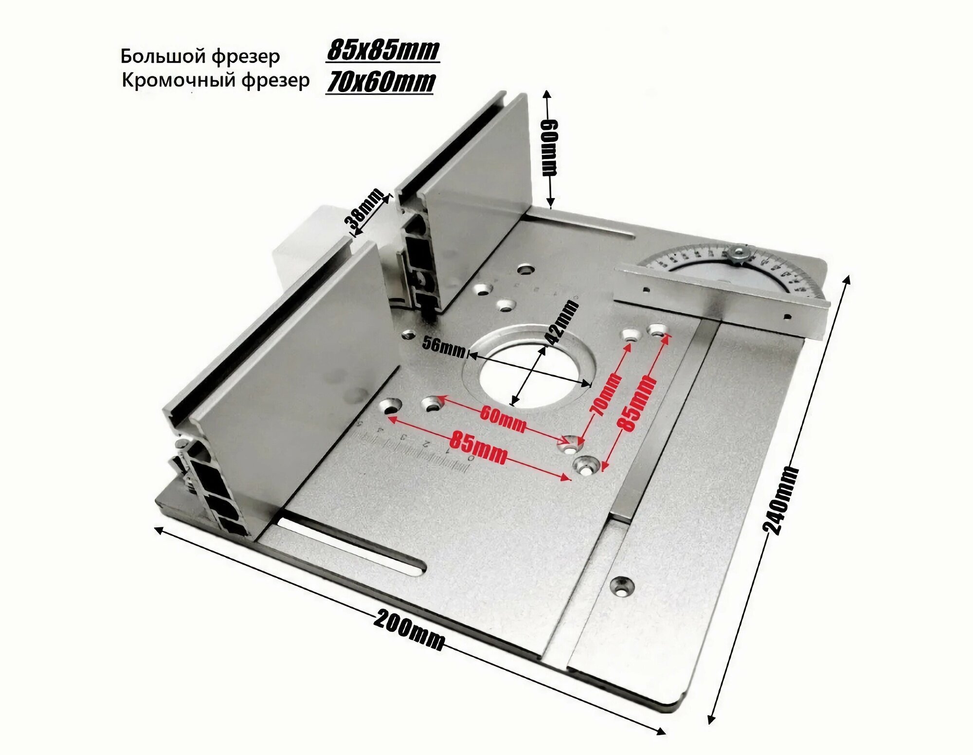 Пластина для фрезера с упором.