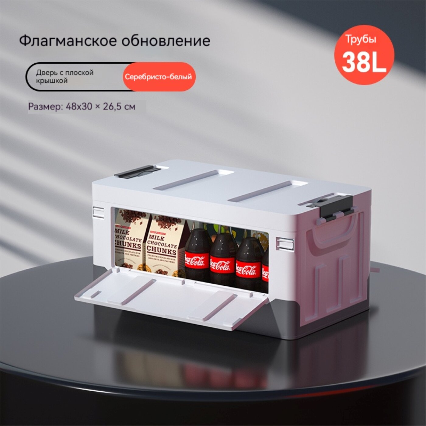 Yuecar-ящик для хранения, автомобильный ящик для хранения, плоская крышка с двусторонним открыванием двери, 38 л, белый