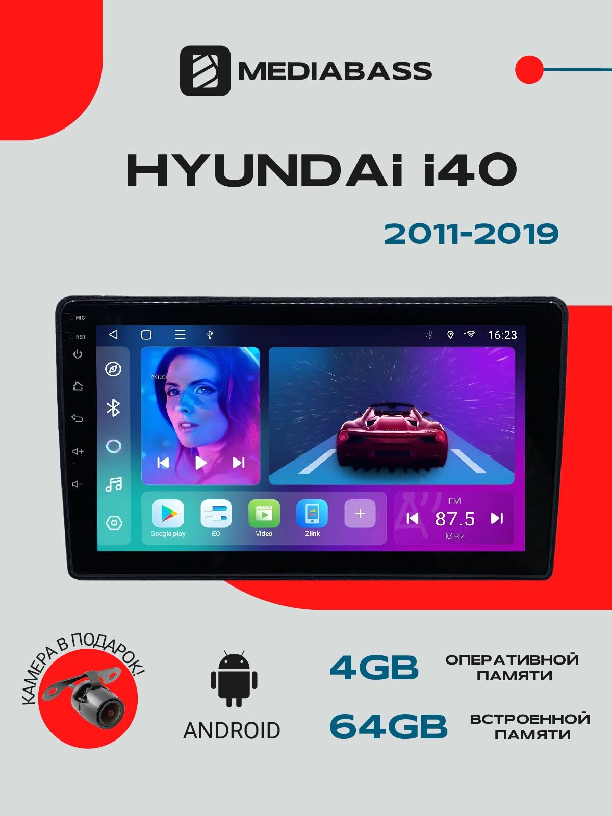 Магнитола Android 13 Hyundai i40 (2011-2019) , 4/64GB, DSP, 4G модем, Хендай Ай40 / Мультимедиа + переходная рамка