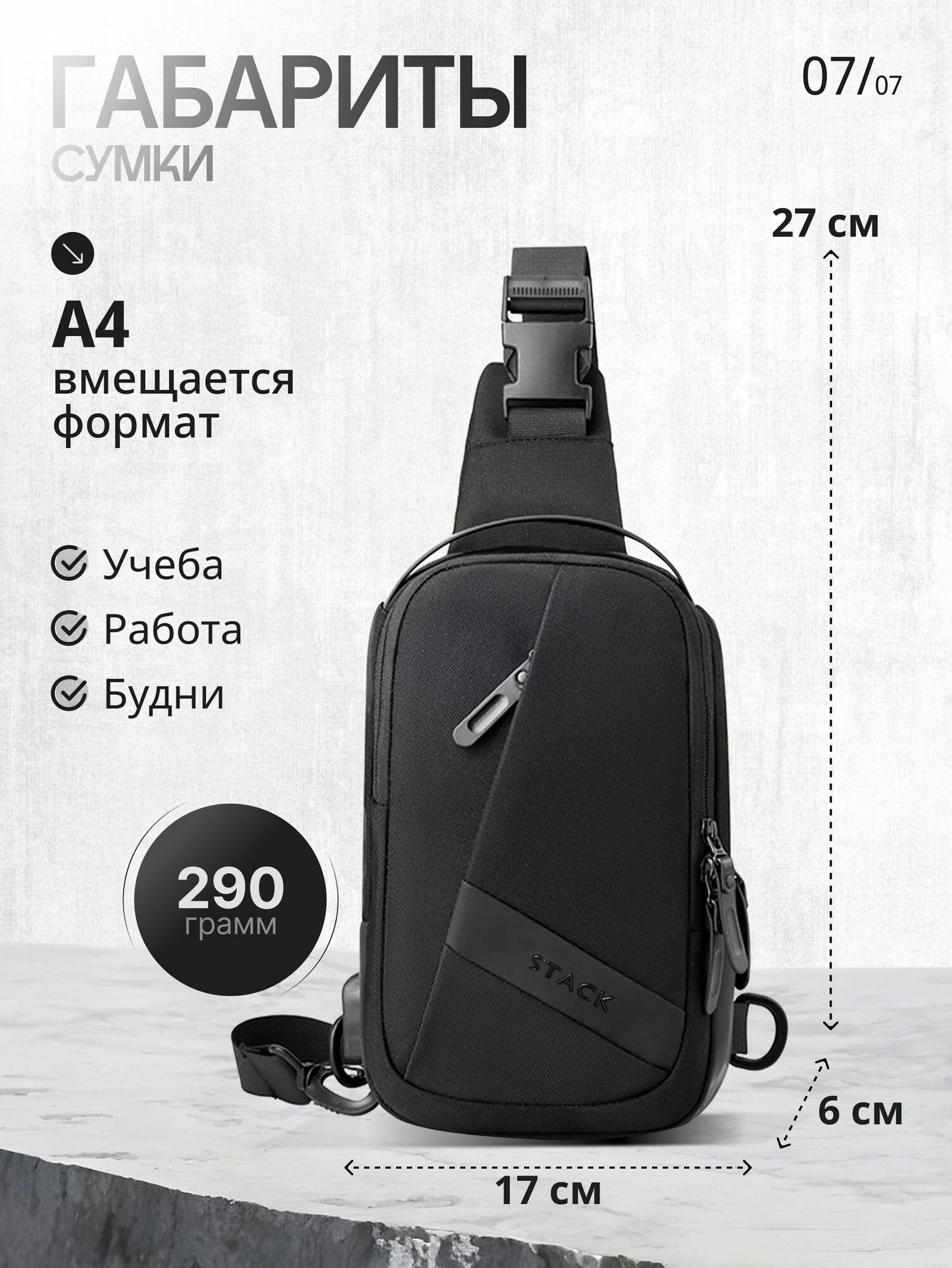 Рюкзак кросс-боди — фото 1