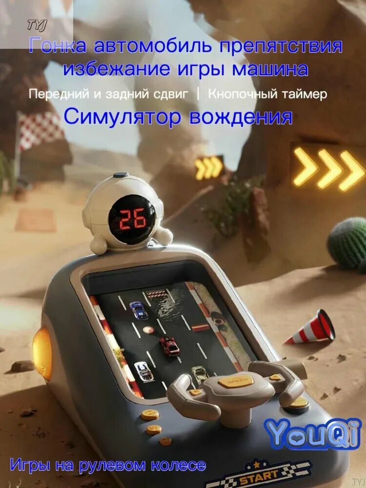 Игра гонки, Настольная игра "За рулём"-Задача на время, Темно-синий